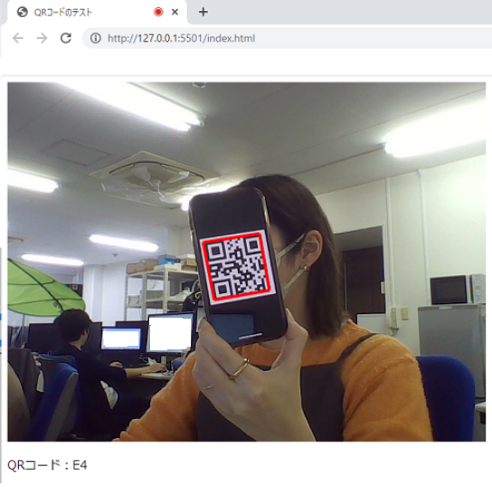 jsQRを使ってブラウザQRコードリーダーを作る【技術メモ】【小ネタ】 #JavaScript - Qiita