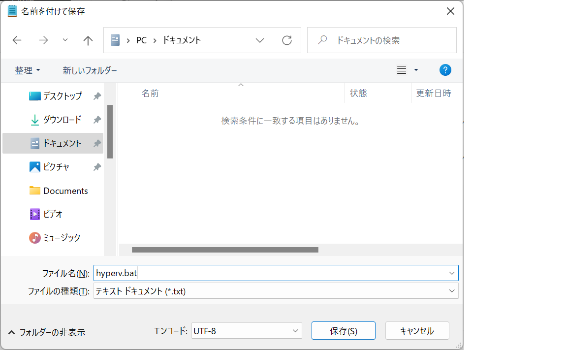 Windows 11 Home に Hyper-V をインストールする #仮想マシン - Qiita