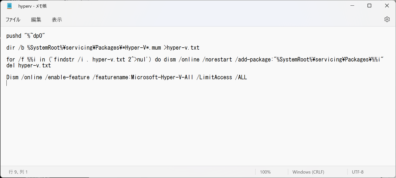 Windows 11 Home に Hyper-V をインストールする #仮想マシン - Qiita