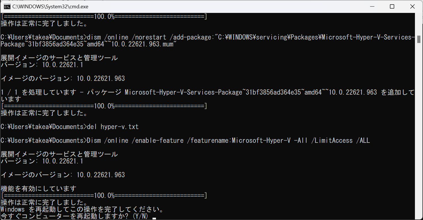 Windows 11 Home に Hyper-V をインストールする #仮想マシン - Qiita