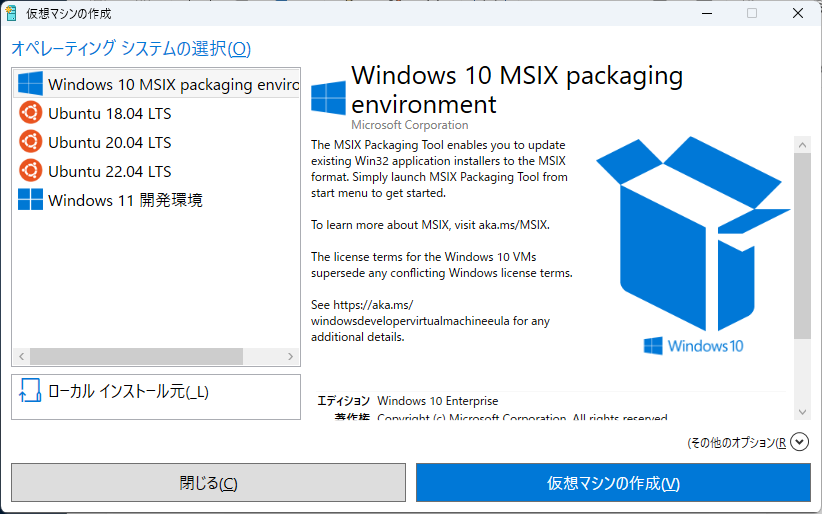 Windows 11 Pro で Hyper-V を有効にする #仮想マシン - Qiita