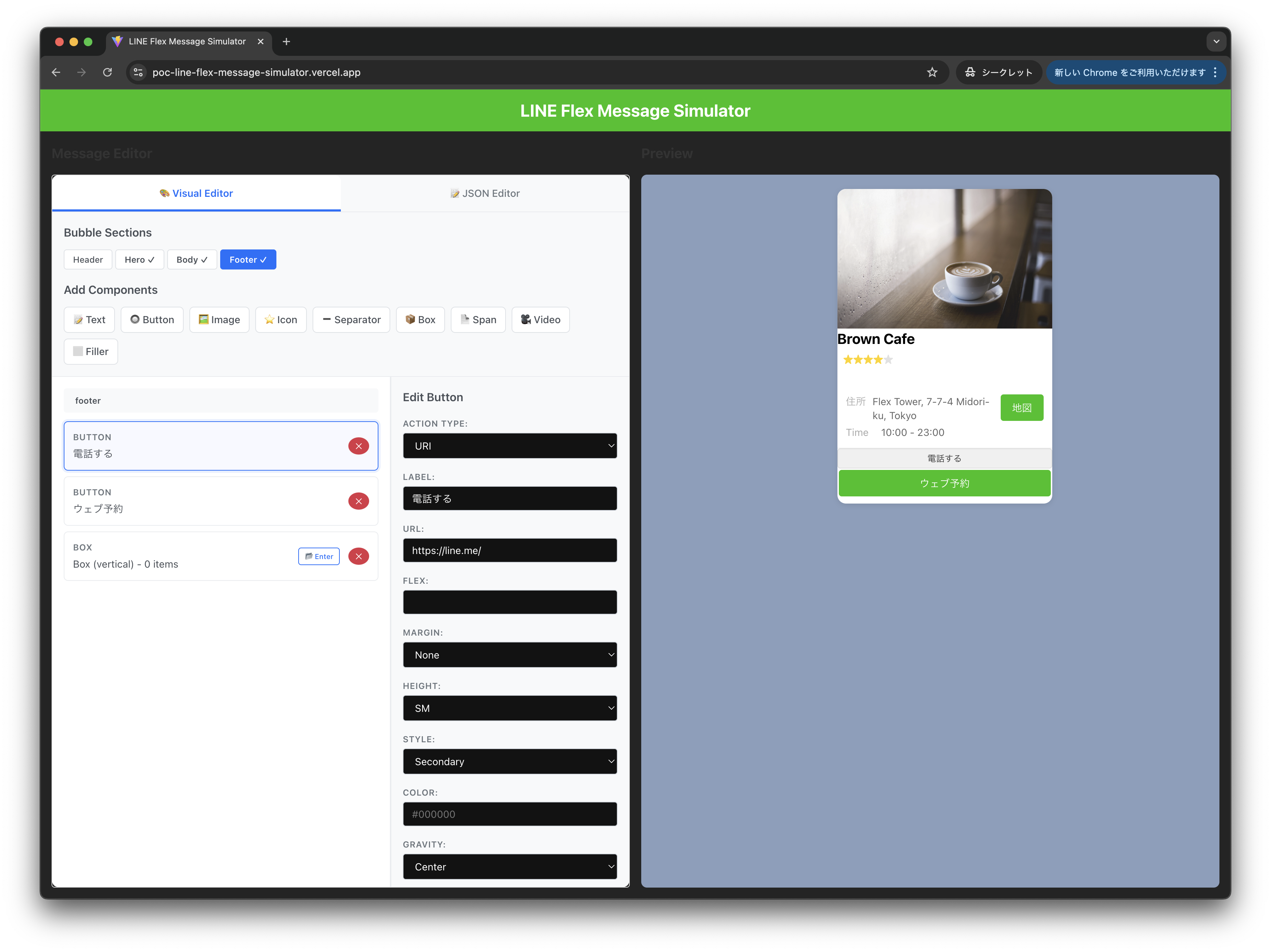 公式よりオシャレ？Claude Code 4が2時間で作った LINE Flex Message Simulator がスゴイ😯 #Design - Qiita