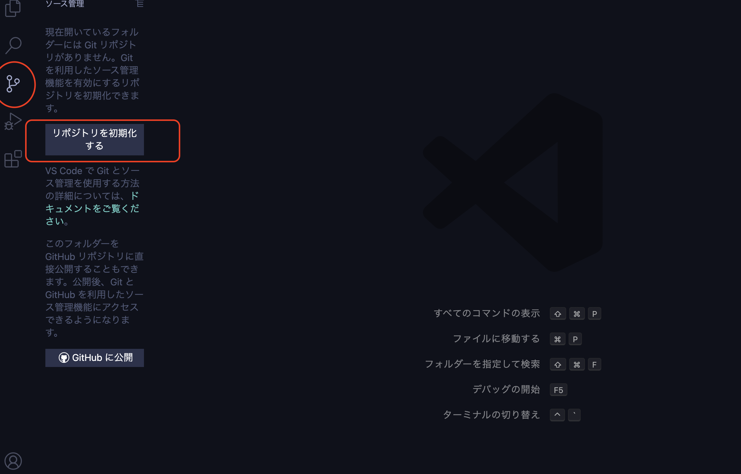 VSCodeとGitの連携、Githubへのpushまで（初心者向け） #GitHub - Qiita