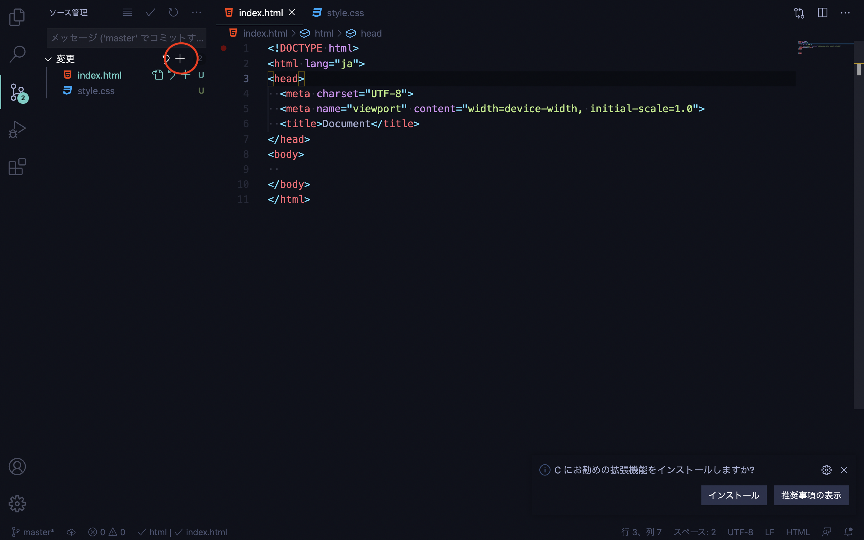 VSCodeとGitの連携、Githubへのpushまで（初心者向け） #GitHub - Qiita