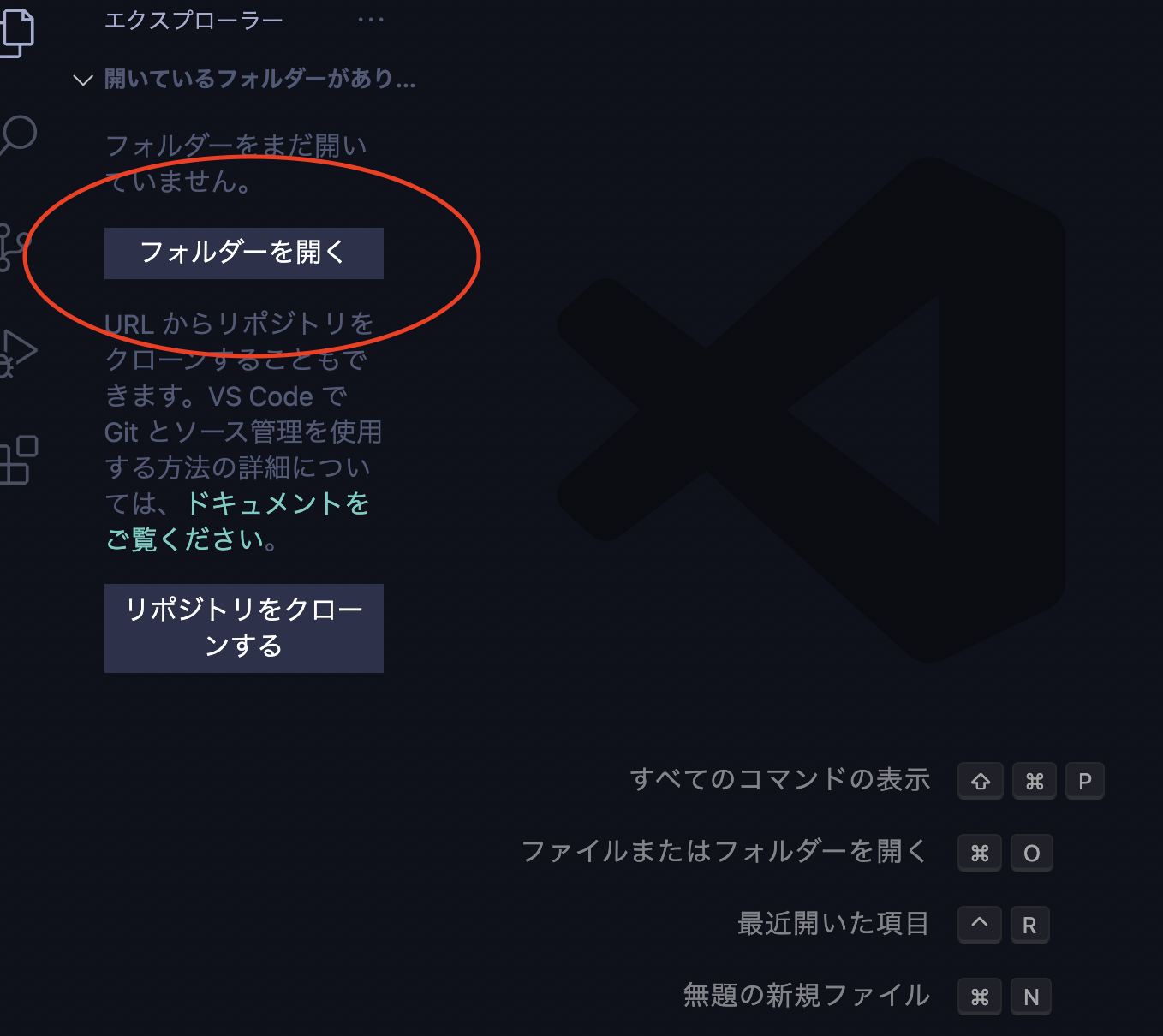 VSCodeとGitの連携、Githubへのpushまで（初心者向け） #GitHub - Qiita