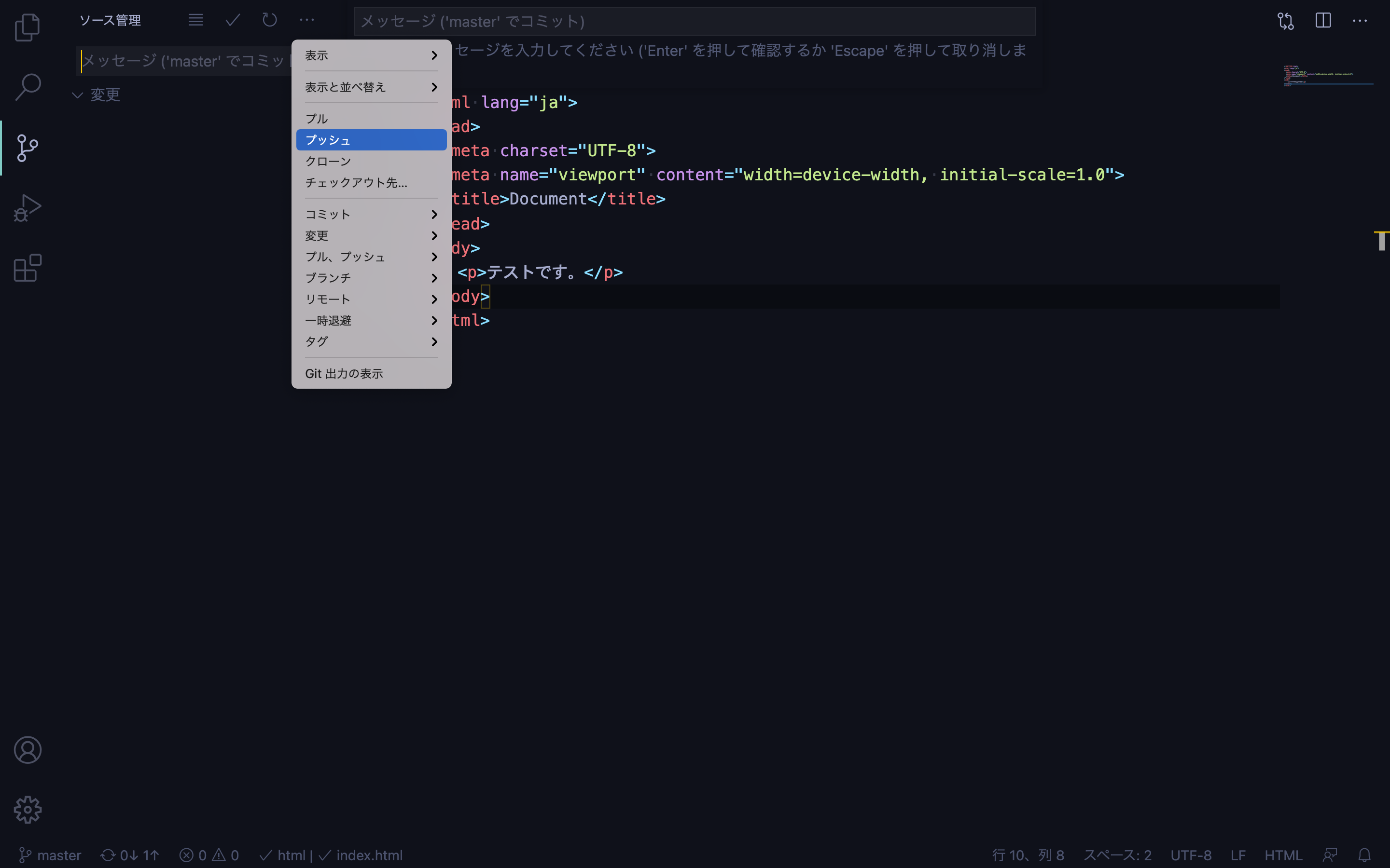 VSCodeとGitの連携、Githubへのpushまで（初心者向け） #GitHub - Qiita
