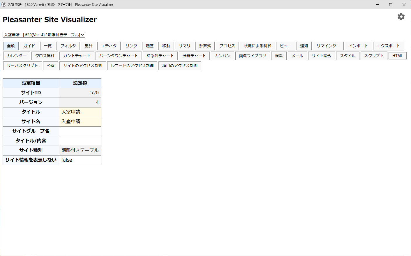 Pleasanter Site VisualizerとPleasanter Code Assistを使ったら、Pleasanter開発が驚くほど快適になった #JavaScript - Qiita