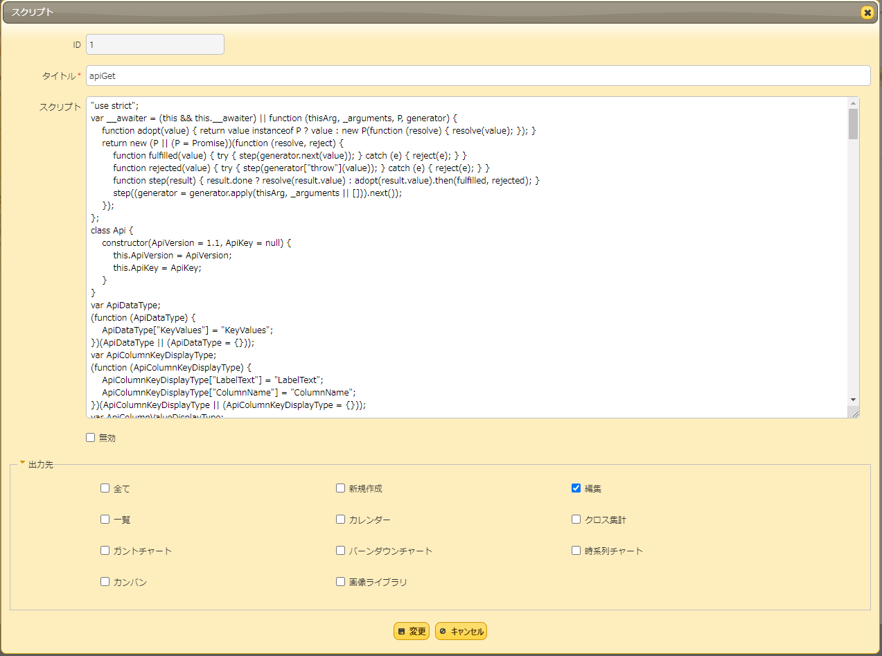 PleasanterのAPI関連メソッドを使いやすくしたい。 #TypeScript - Qiita