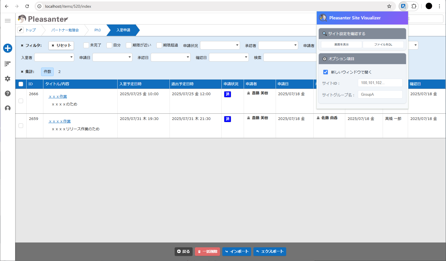 Pleasanter Site VisualizerとPleasanter Code Assistを使ったら、Pleasanter開発が驚くほど快適になった #JavaScript - Qiita