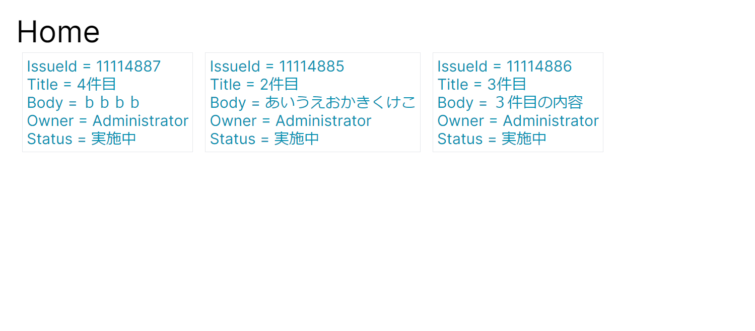 PleasanterのAPI使いやすくしたので、Next.jsから使ってみる。 #TypeScript - Qiita