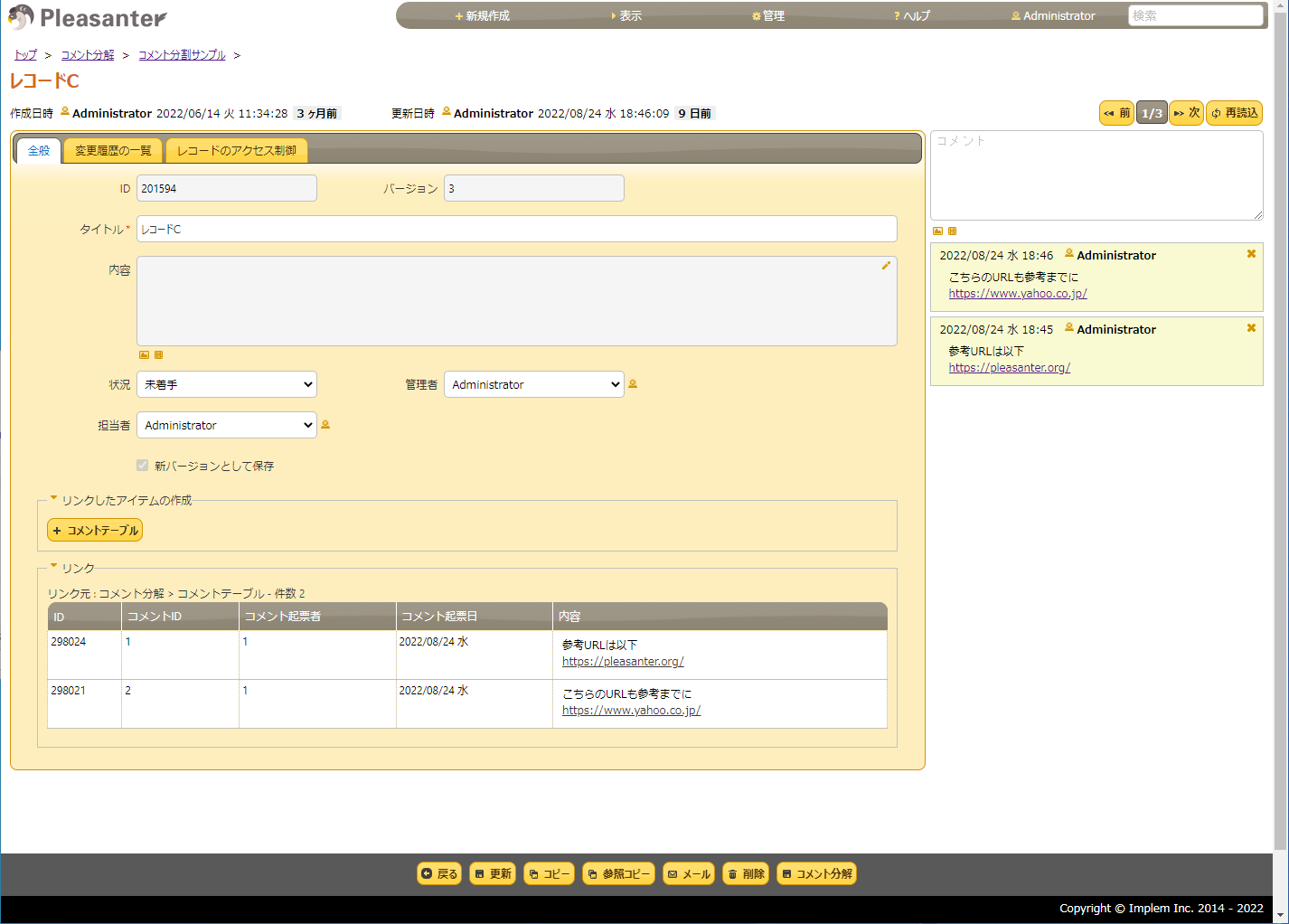 Pleasanterを快適に活用するためのたった1つのルール #JavaScript - Qiita