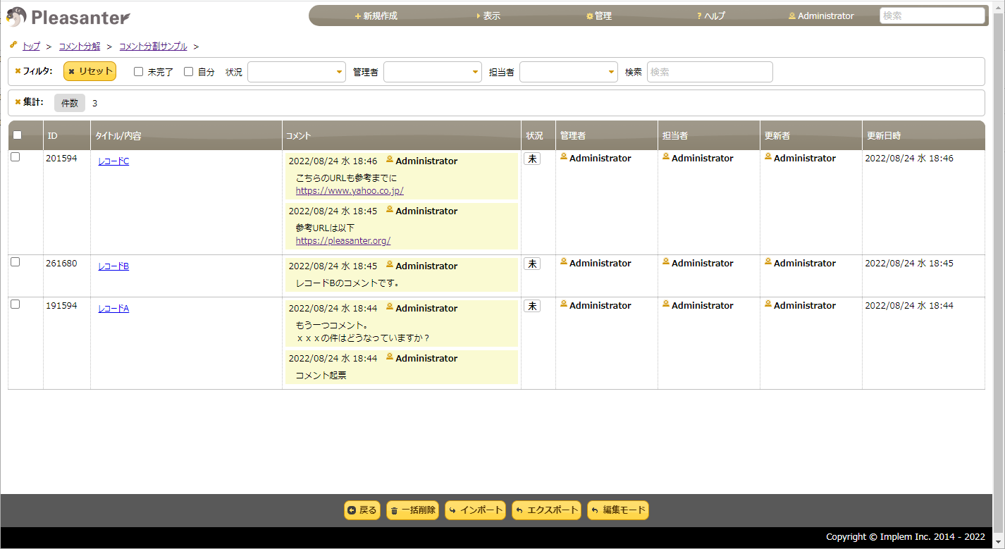 Pleasanterを快適に活用するためのたった1つのルール #JavaScript - Qiita