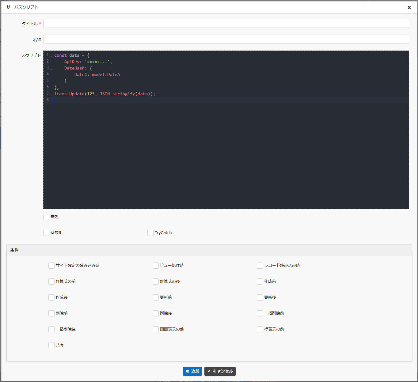 Pleasanter Site VisualizerとPleasanter Code Assistを使ったら、Pleasanter開発が驚くほど快適になった #JavaScript - Qiita