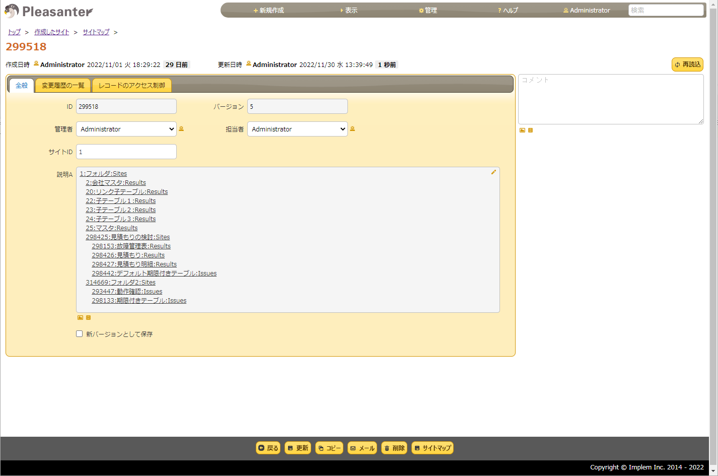 Pleasanterのサイトマップを作る #JavaScript - Qiita
