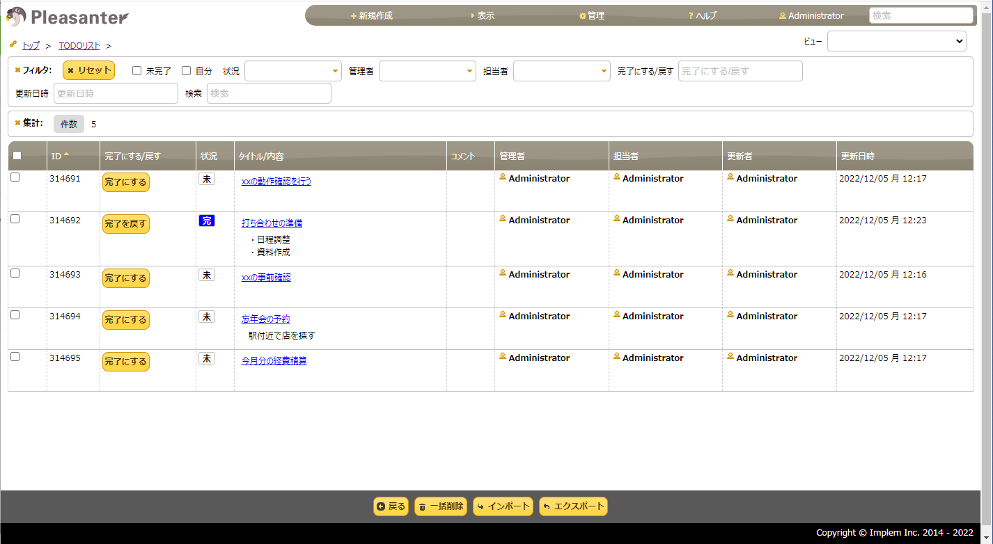 Pleasanterで簡単なTODOリストを作ってみる #JavaScript - Qiita