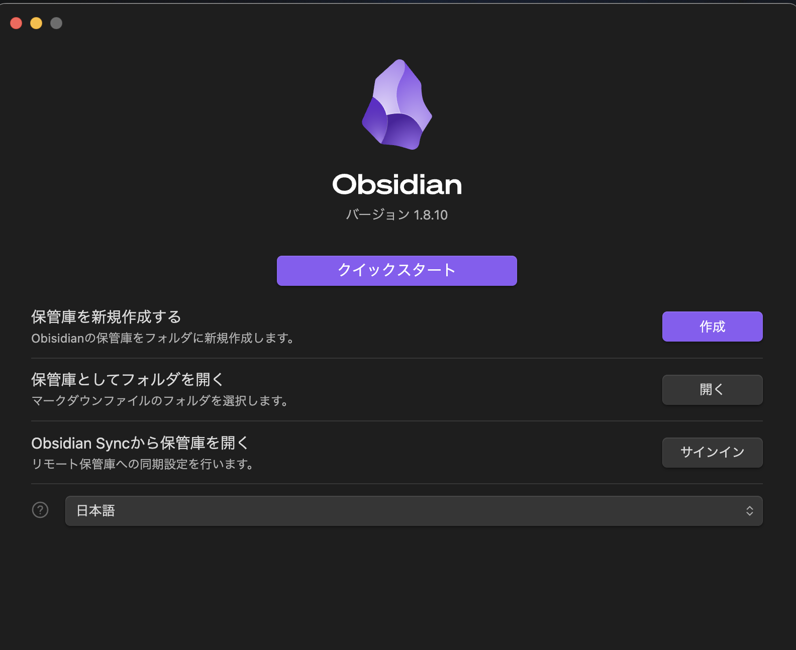 Obsidianインストールしてみた #Obsidian - Qiita