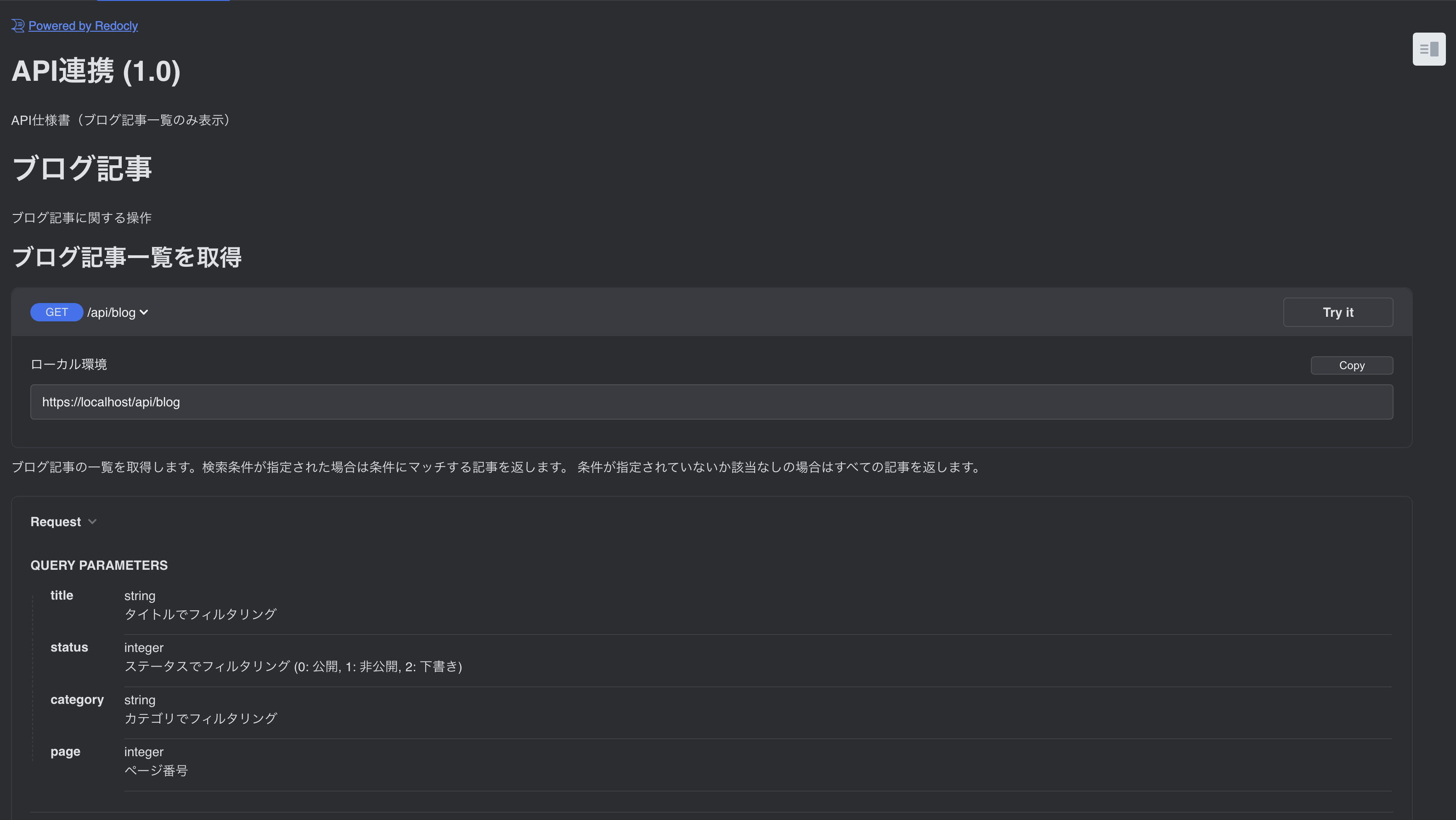 SwaggerでAPI仕様書を作成 #初心者 - Qiita