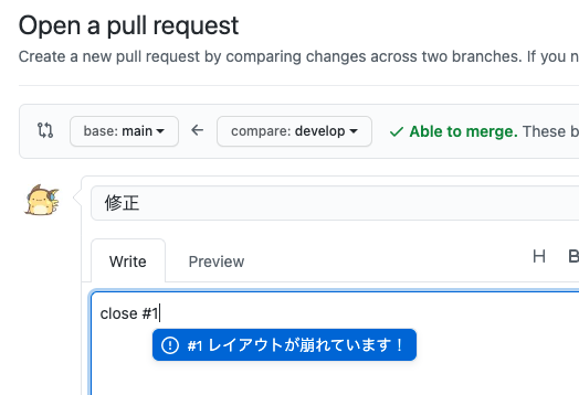 【GitHub】IssueをPull requestで閉じる方法 #Git - Qiita