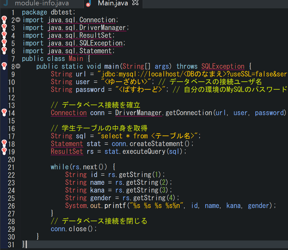 EclipseでMySQLを使う #Java - Qiita