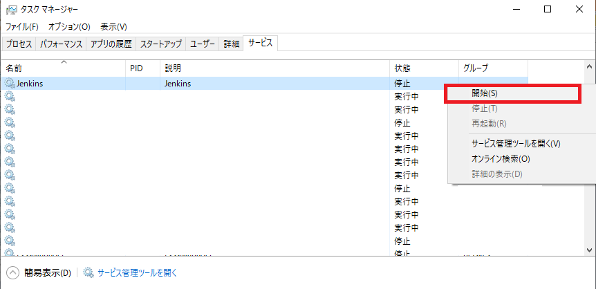 Jenkinsで使用しているJavaをアップデートする #Java - Qiita