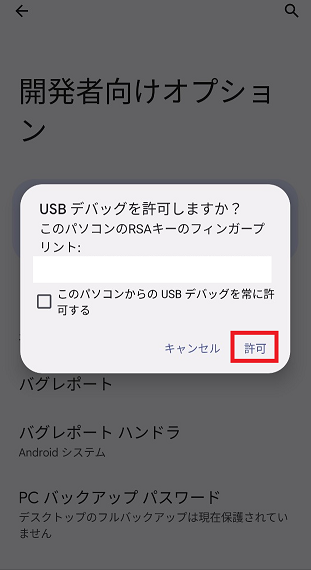 Google Pixel3aにUbuntu Touchをインストールする #Android - Qiita