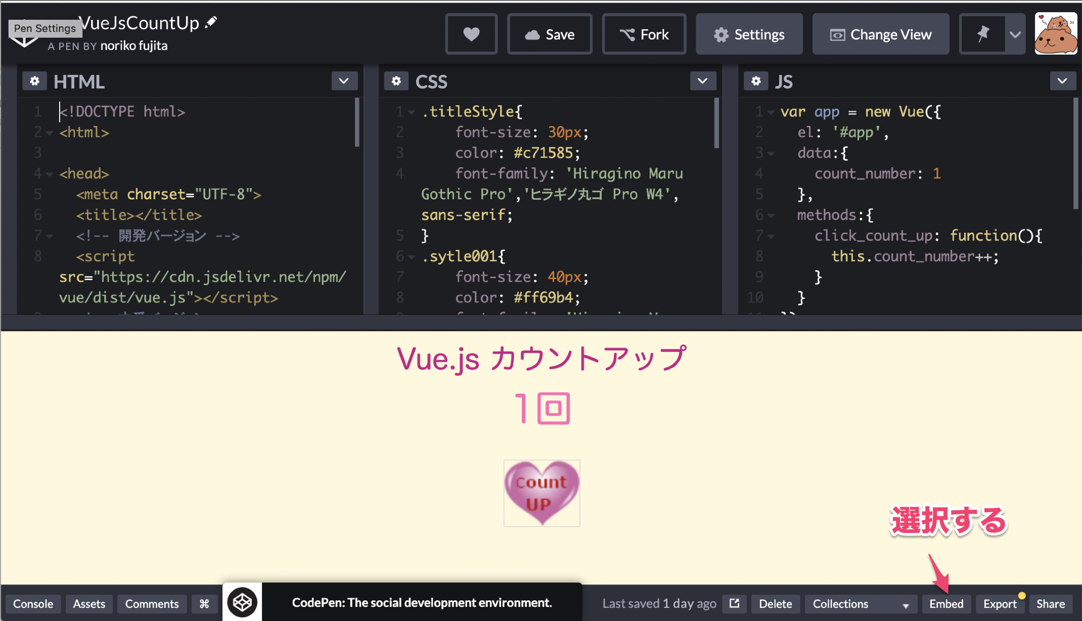 【vue Js】vue Js サンプル「カウントアップ」 Vue Js Qiita