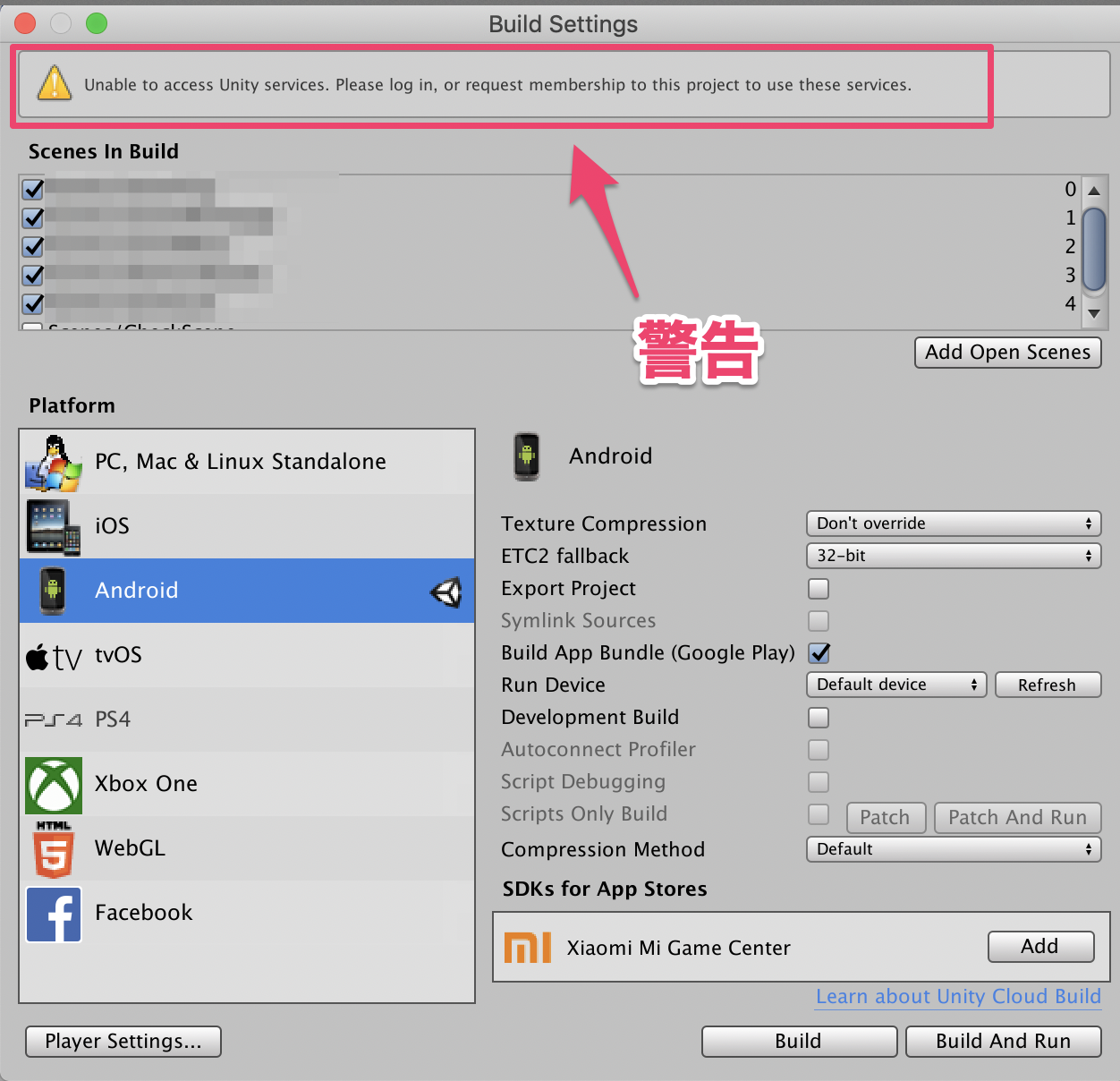 【Unity】「Missing Project ID」のメッセージが出る場合の対処法 #Unity3D - Qiita