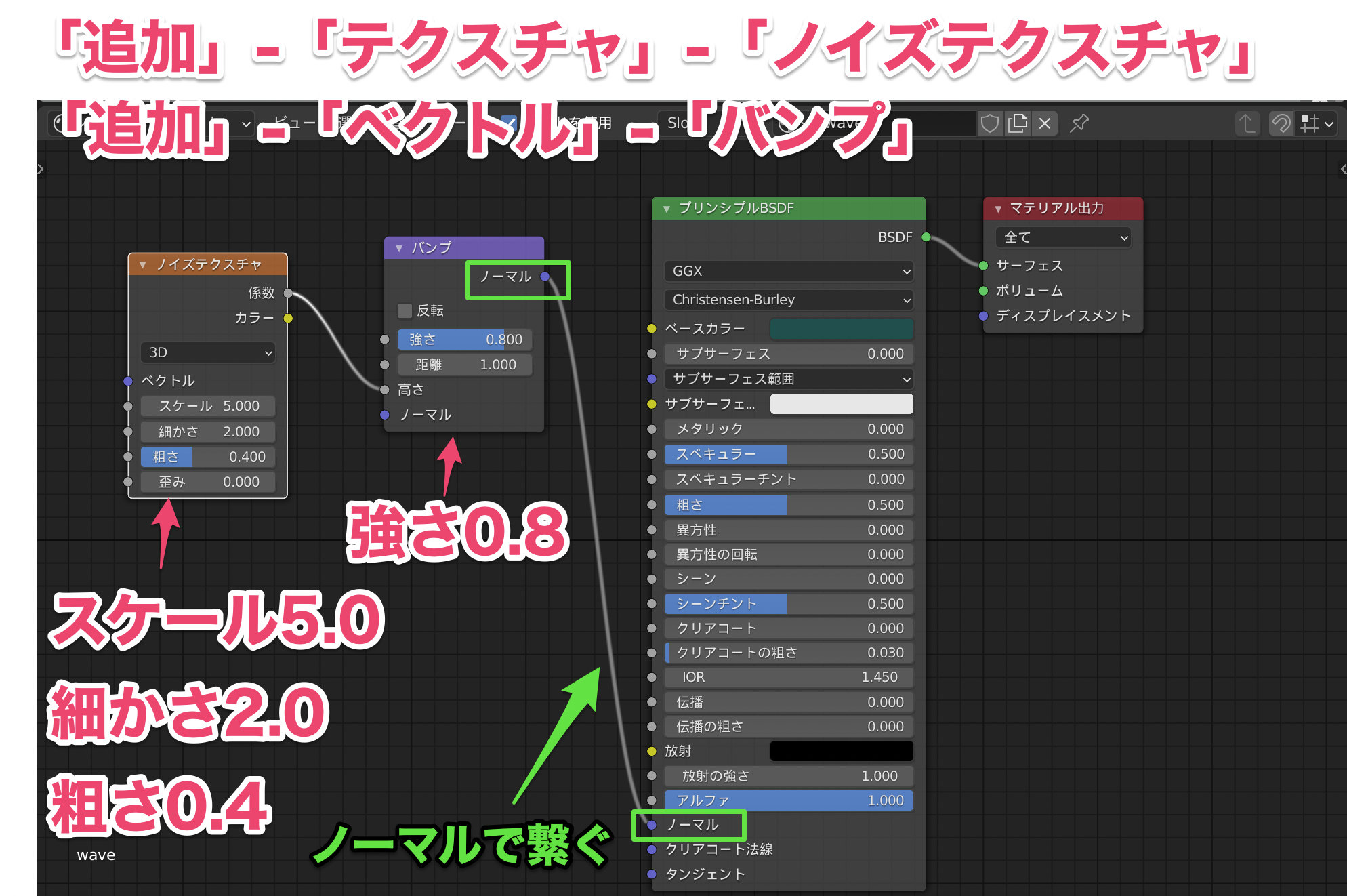 【Blender】Blender2.9 水面をノイズテクスチャとバンプで手軽に作る方法 #blender2.9 - Qiita