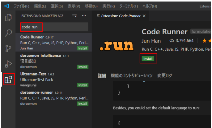 Visual Studio Code インストール JavaScript / VBScript編 #VSCode - Qiita