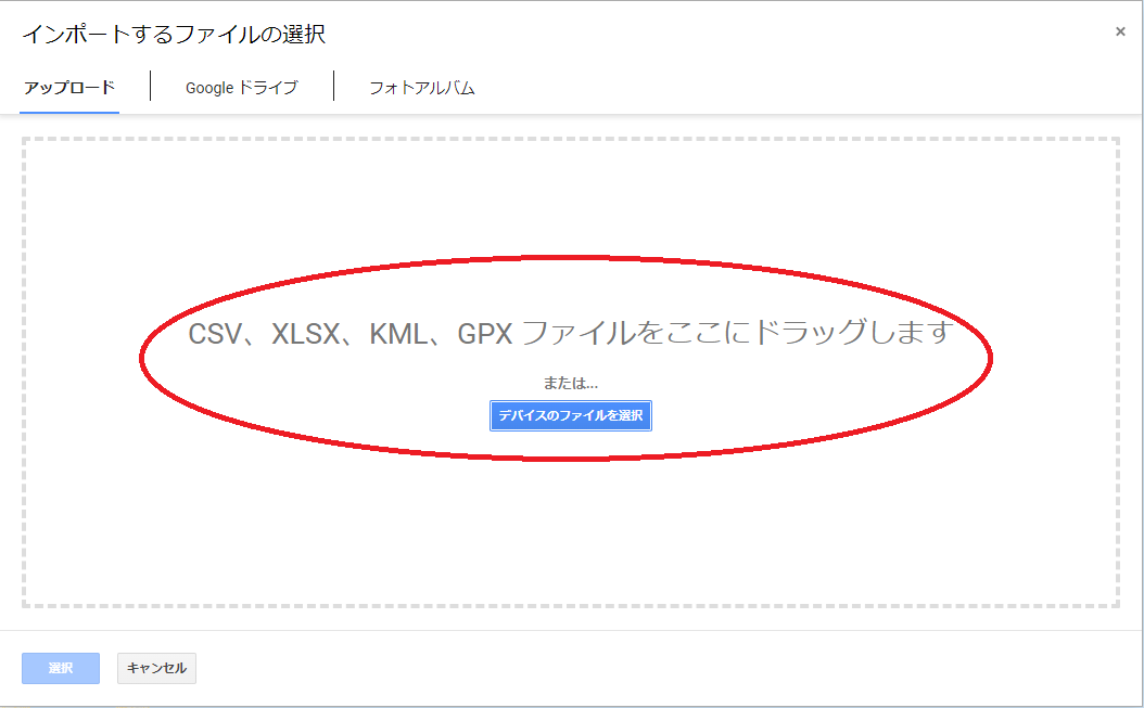 Google Map にまとめて地点登録する #GoogleMaps - Qiita