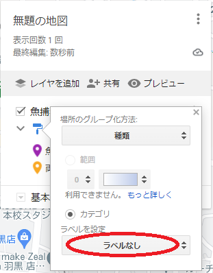 Google Map にまとめて地点登録する #GoogleMaps - Qiita
