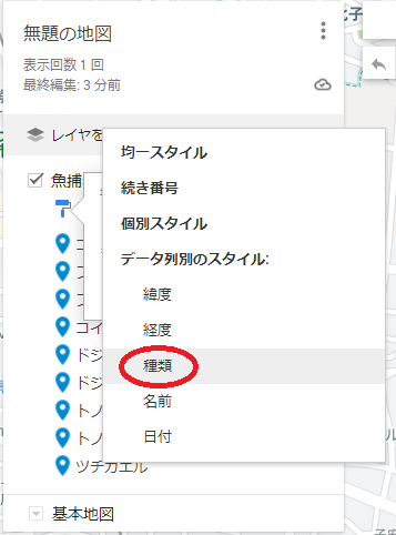 Google Map にまとめて地点登録する #GoogleMaps - Qiita
