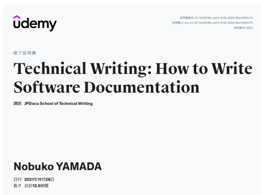 Technical Writing: How to Write Software Documentationを修了したので、まとめ #Udemy - Qiita