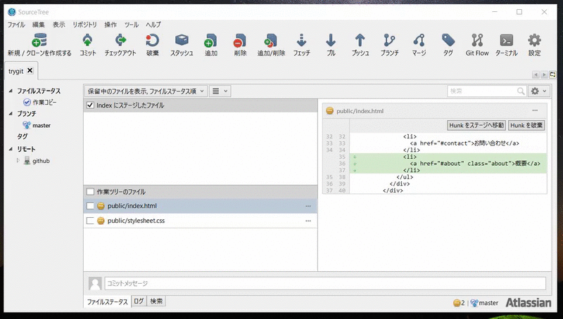 Gitを基本からまとめてみた【 SourceTreeを利用したGitの基本操作】 #Git - Qiita