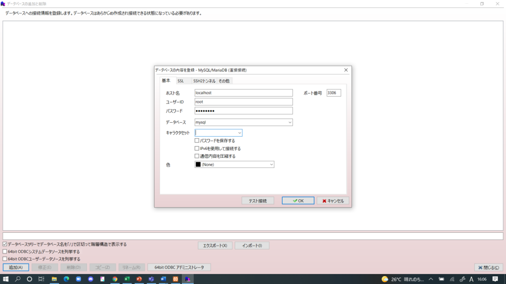 データベースを基本からまとめてみた【A5Mk-2入門】 #SQL - Qiita