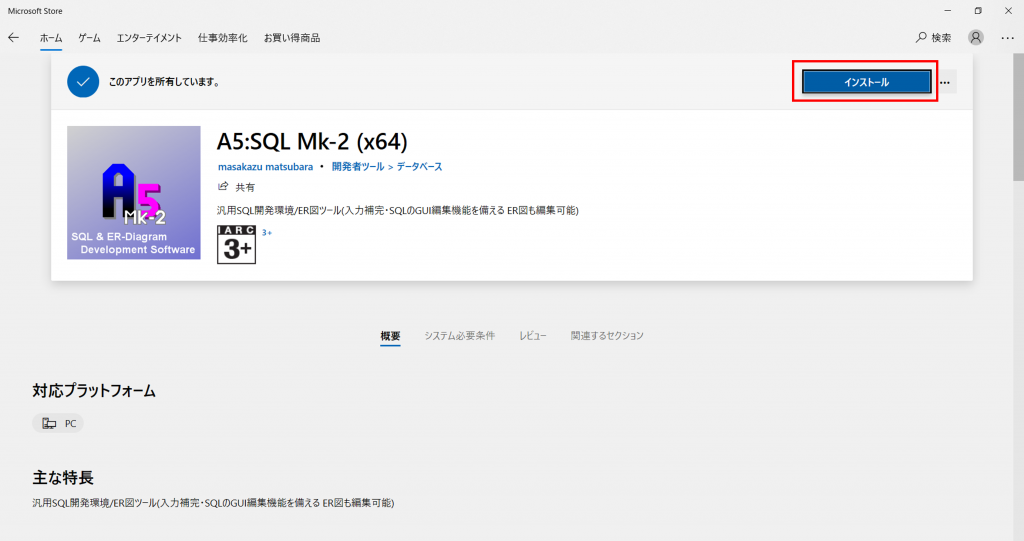 データベースを基本からまとめてみた【A5Mk-2入門】 #SQL - Qiita
