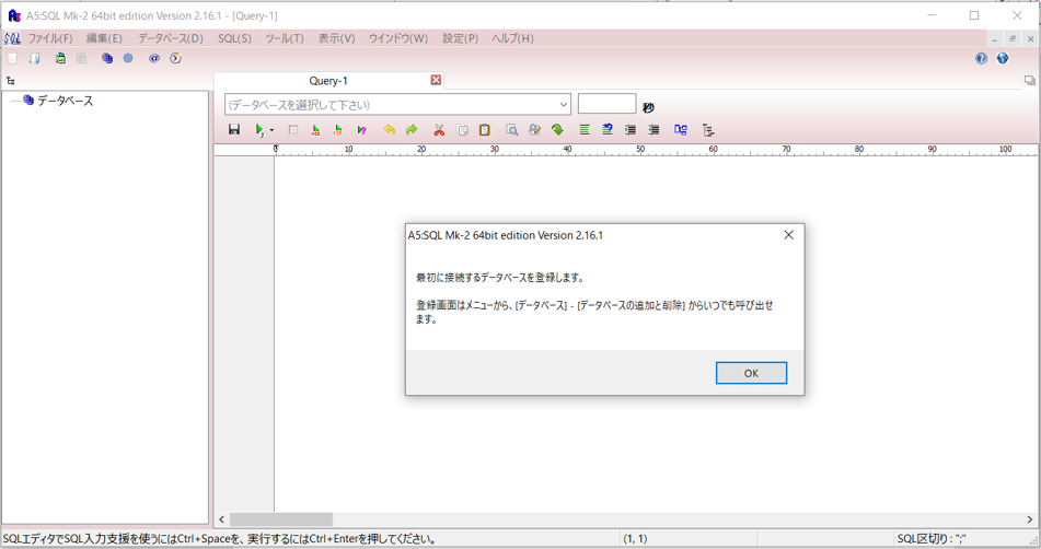 データベースを基本からまとめてみた【A5Mk-2入門】 #SQL - Qiita