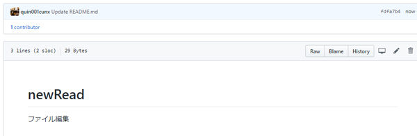 GitとGitHubを基本からまとめてみた【README】 #Readme - Qiita