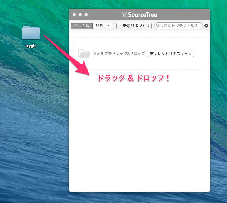 Gitを基本からまとめてみた【 SourceTreeを利用したGitの基本操作】 #Git - Qiita