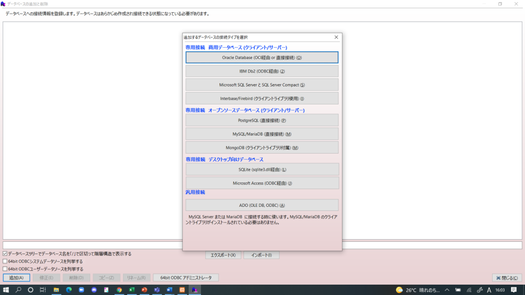 データベースを基本からまとめてみた【A5Mk-2入門】 #SQL - Qiita