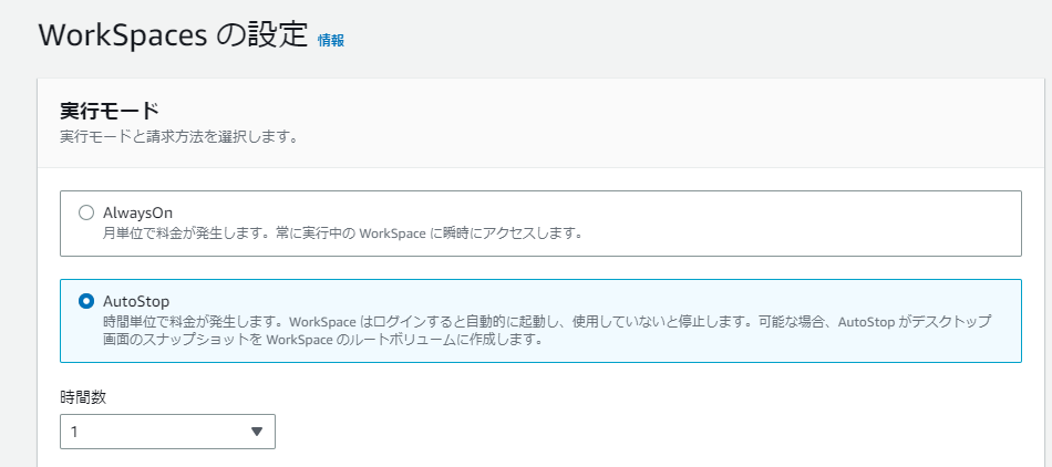 Amazon Workspacesをパソコン代わりに使えるか #AWS - Qiita