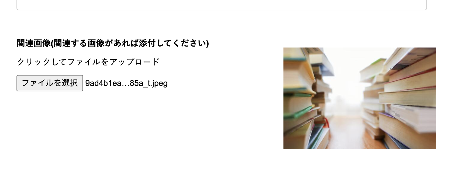 画像のプレビュー機能 Javascript Qiita 4095