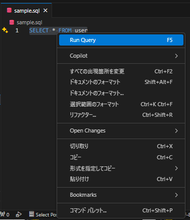 VSCODEからPostgreSQLを使う #VSCode - Qiita