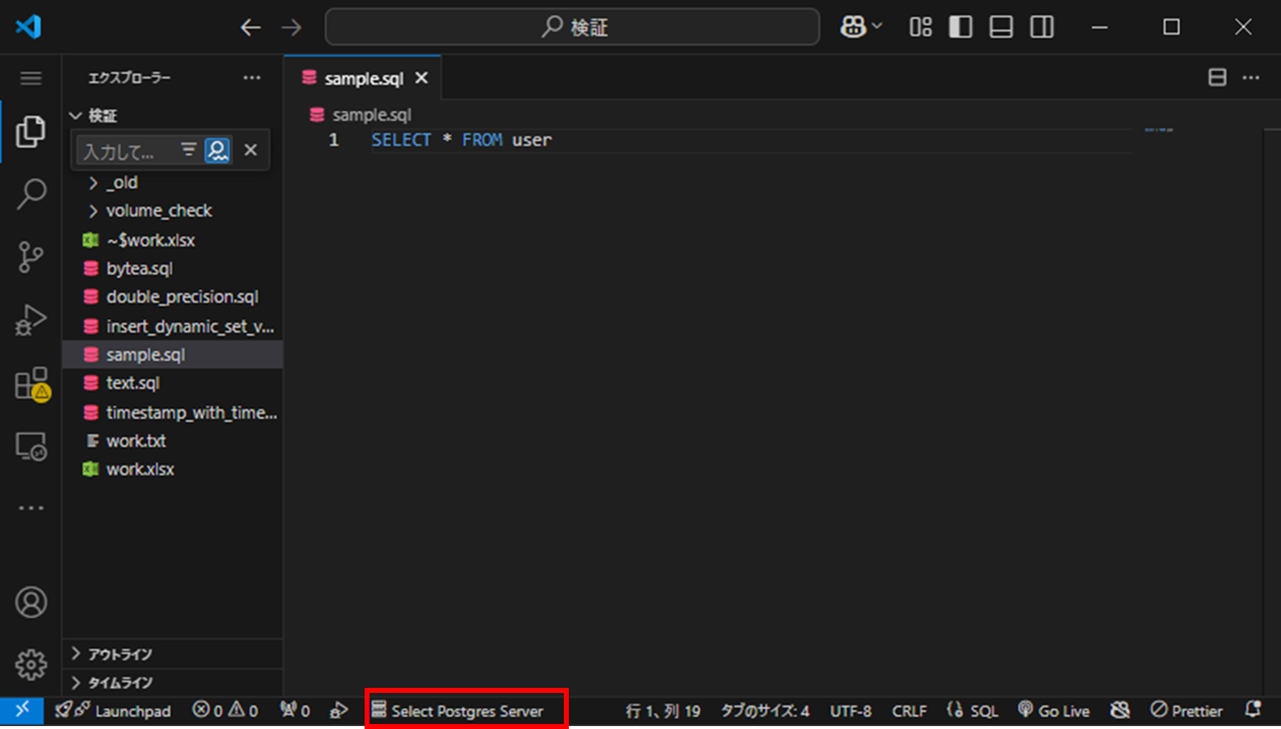 VSCODEからPostgreSQLを使う #VSCode - Qiita