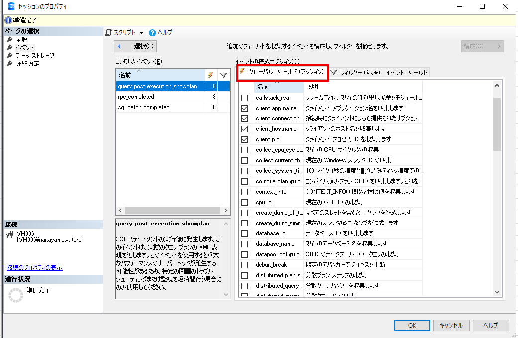 SQL Serverの拡張イベント(.xel)をCSVに抽出 #PowerShell - Qiita