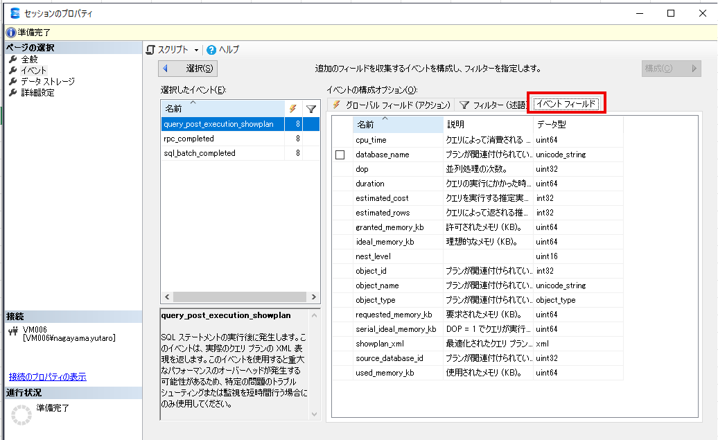 SQL Serverの拡張イベント(.xel)をCSVに抽出 #PowerShell - Qiita