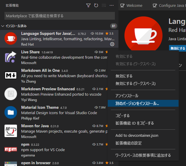 Visual Studio Code で Java 8 の開発環境を構築する #VSCode - Qiita
