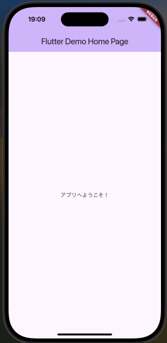 [Flutter]多言語化対応で、アプリをグローバル化しよう！ #iOS - Qiita