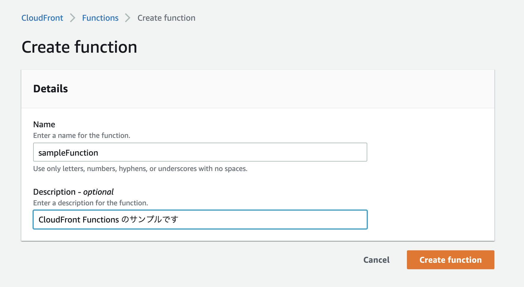 CloudFront Functionsの始め方 #AWS - Qiita