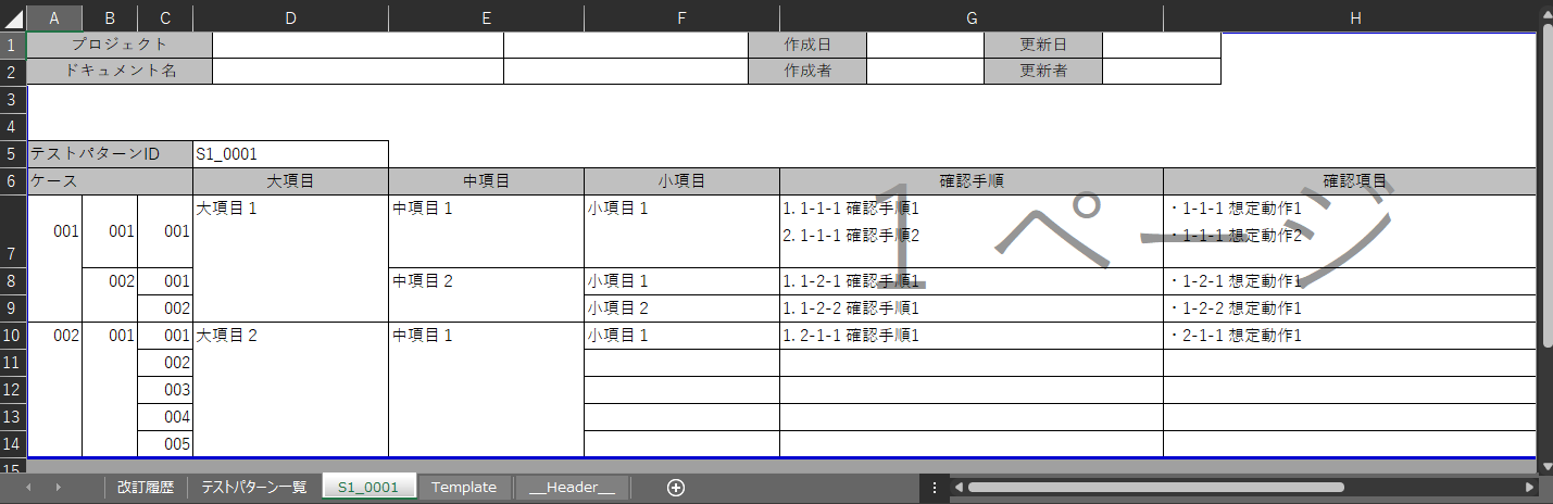 MarkdownからExcelのテスト仕様書を作成するツールを作りました #Docker - Qiita